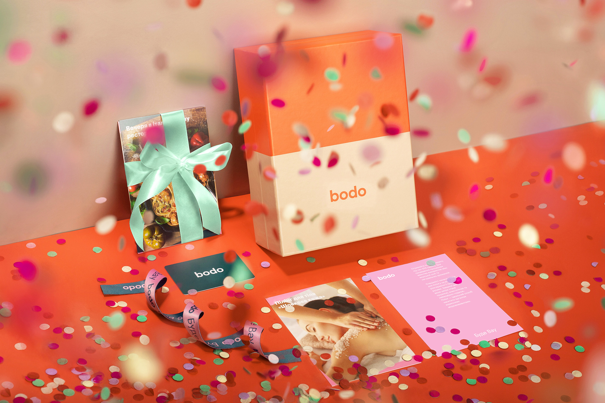 Подарункові сертифікати bodo